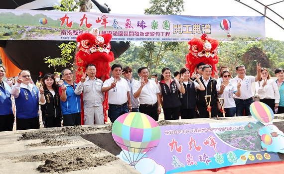 觀傳媒 中彰投新聞 南投縣九九峰氦氣球樂園開工 打造觀光新亮點